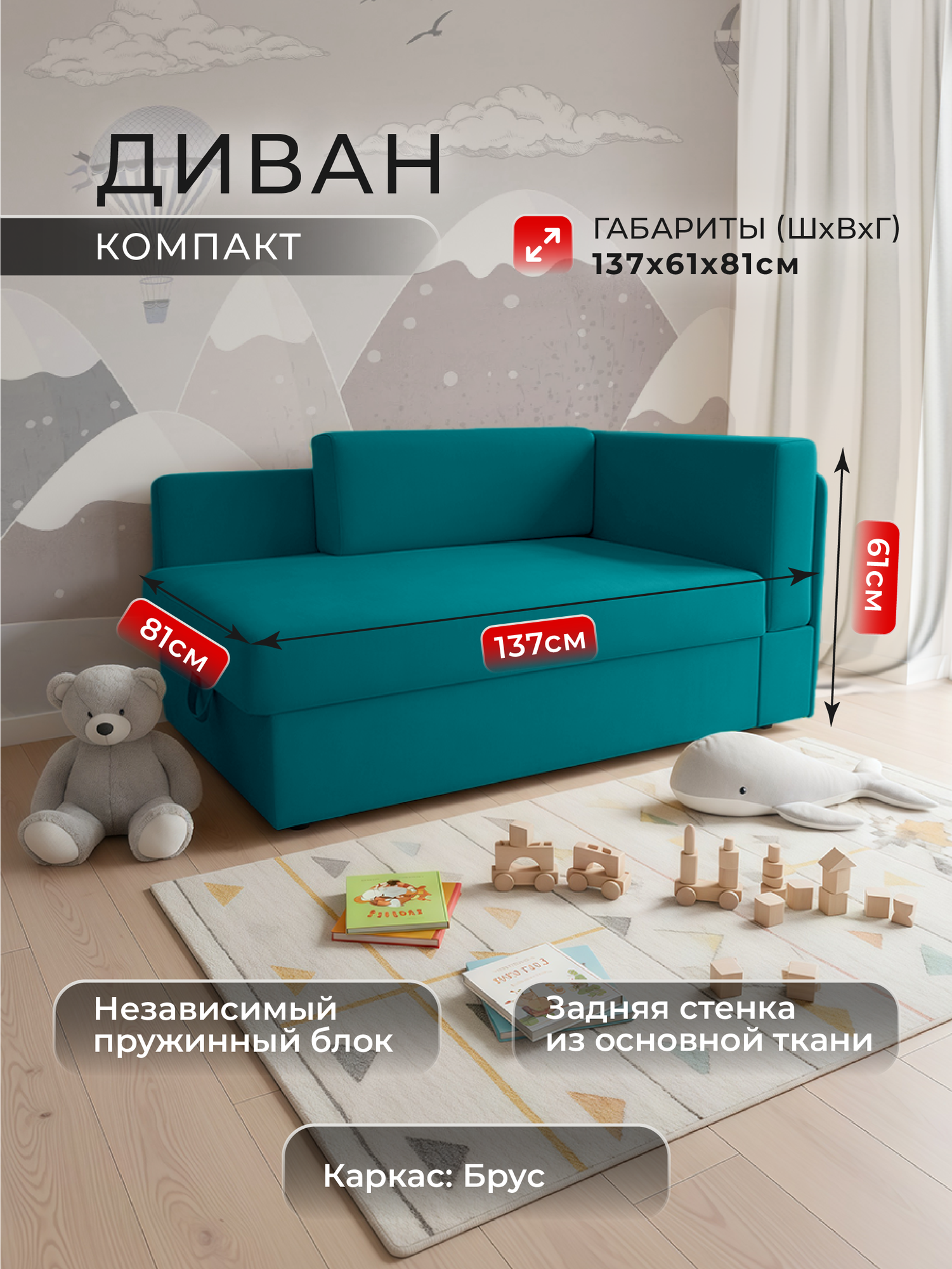 Диван-кровать Компакт Правый фокус- мебельная фабрика 137х61х81 см морская волна