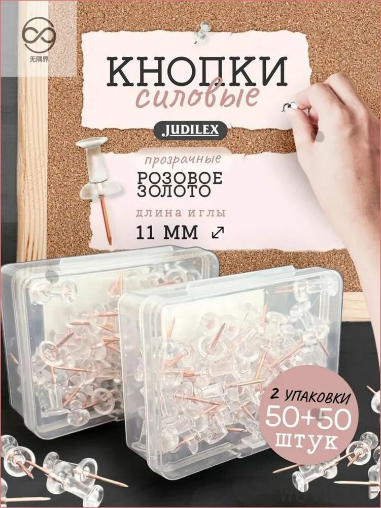 Сокровище обнаружено! Булавки для гвоздей, пробковых досок 100 шт. в пластиковой коробке