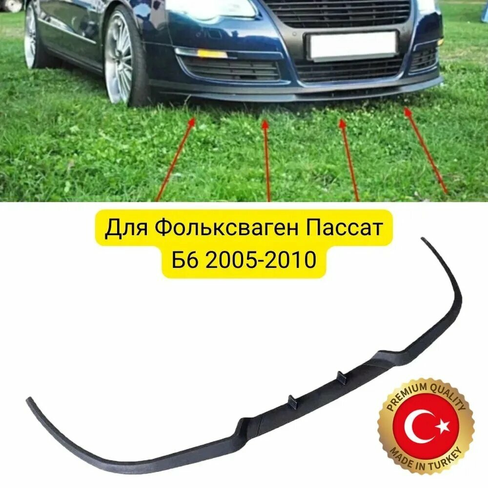 VAG (VW/Audi/Skoda/Seat) Накладка на автомобиль на бампер, 1 шт.
