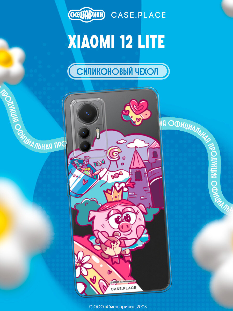 Чехол на Xiaomi 12 Lite / Сяоми 12 Лайт с принтом Грезы Нюши