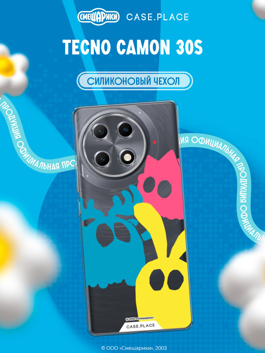 Чехол на Tecno Camon 30S / Текно Камон 30S с принтом Трехцветные приведения