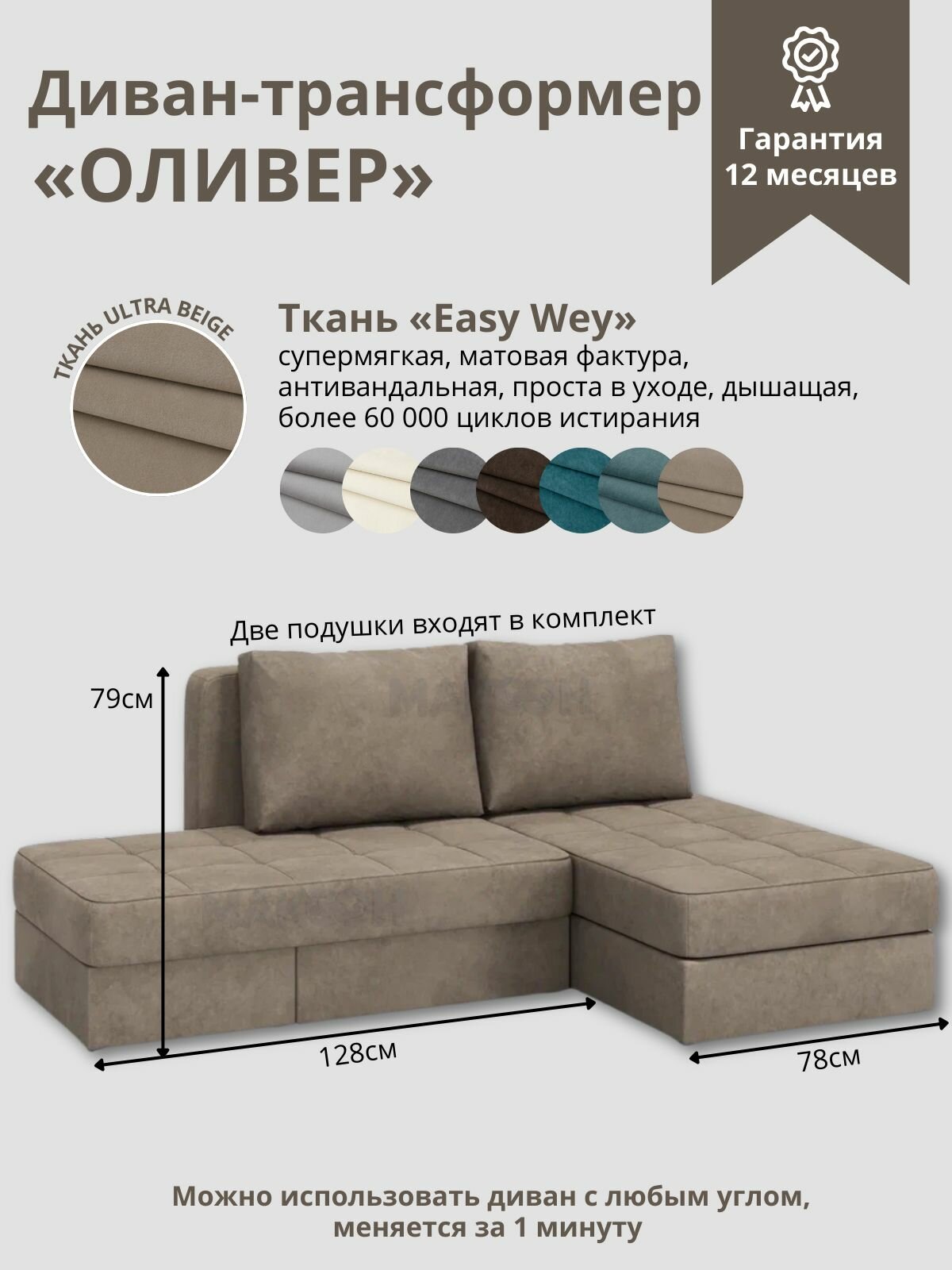 Оливер диван трансформер, диван-кровать с механизмом еврокнижка 206х147 см, BEIGE