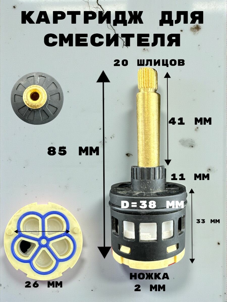 Картридж для душ/кабин на 5 отверстий и 5 режимов DK324-5