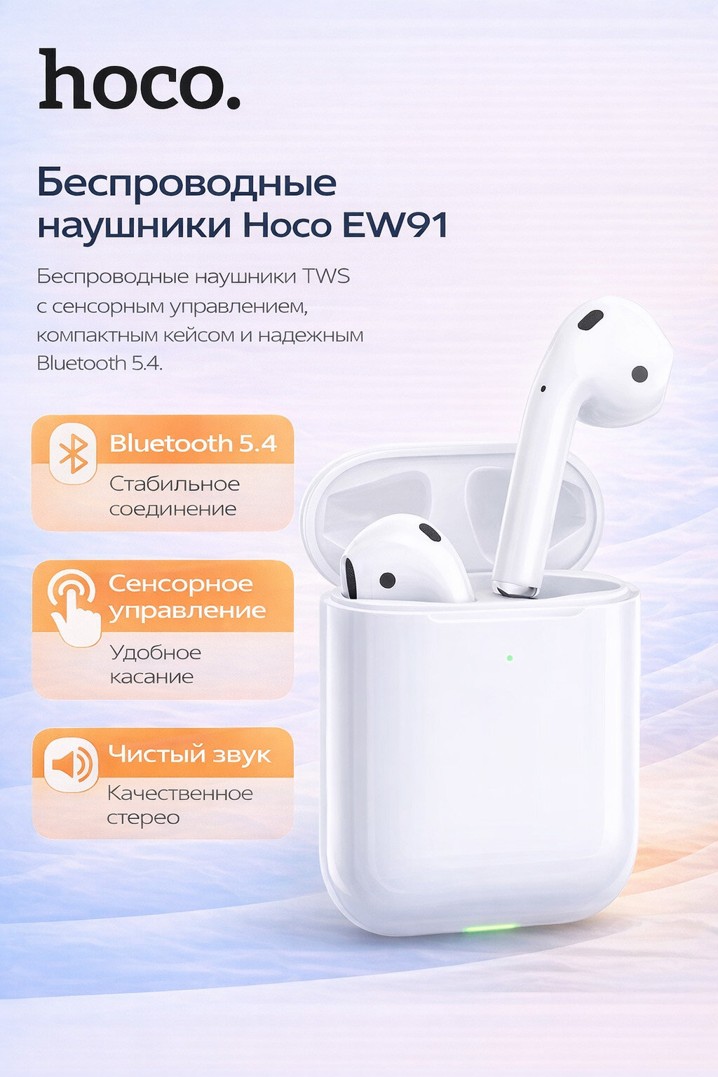 Hoco Беспроводные наушники Hoco EW91 True Wireless Stereo белые