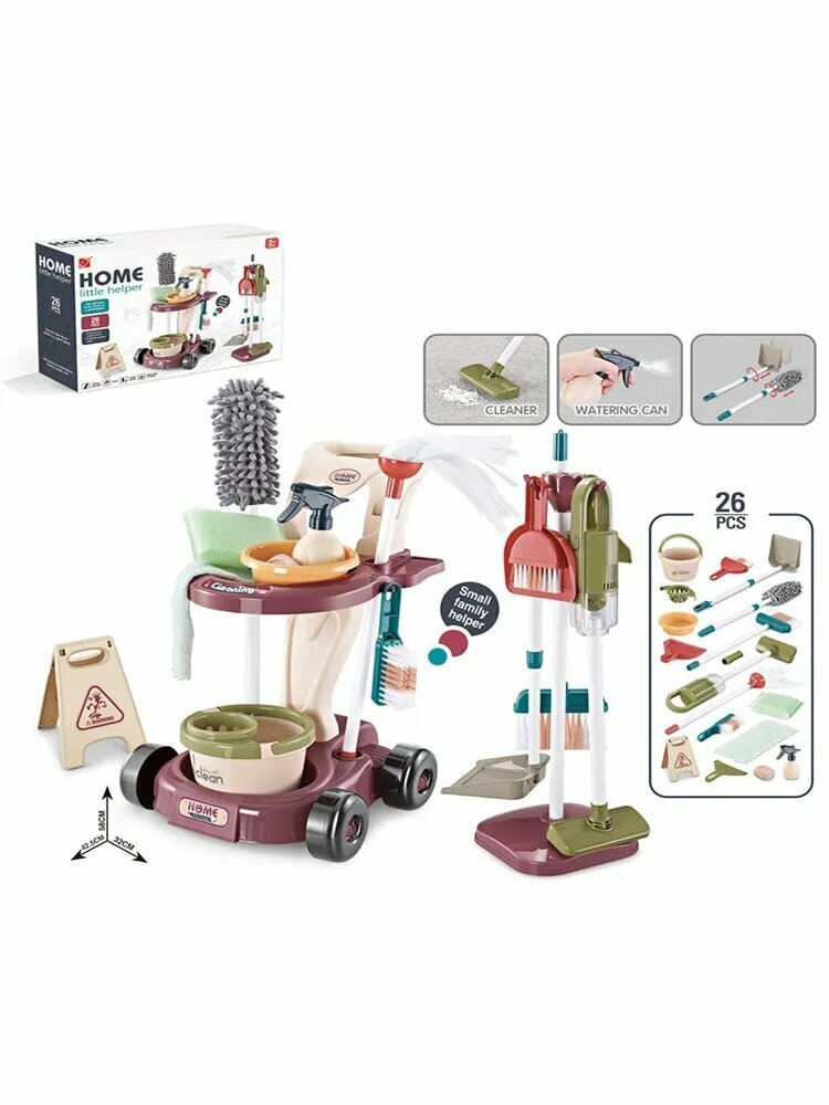 Детский игровой набор Уборка в доме 28 предмета