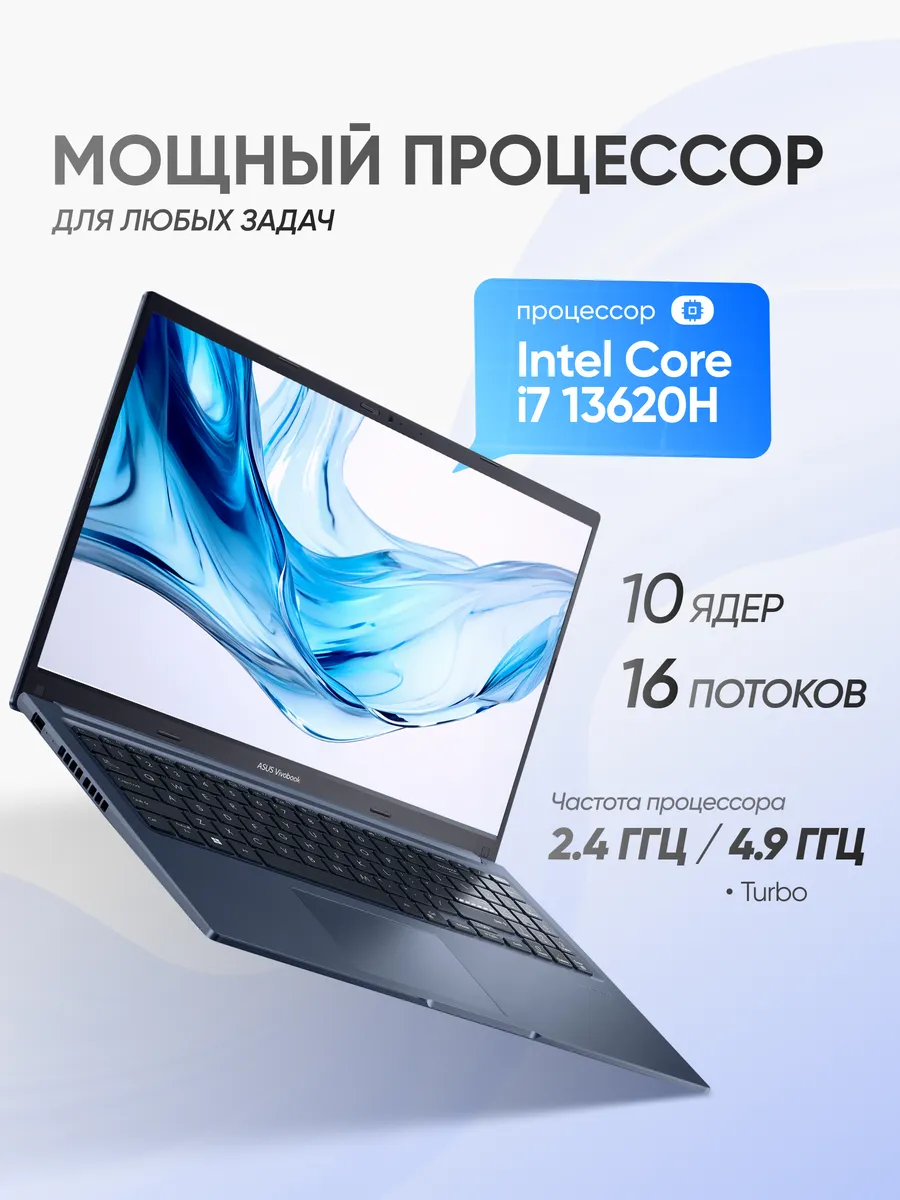 15.6" Ноутбук Asus VivoBook X15, Intel Core i7-13620H (10 ядер / 4.9 ГГц), RAM 16 ГБ, SSD 1 ТБ, Intel UHD Graphics, Windows 11 Pro + Office 2021 Pro Plus, Русская раскладка, EAC