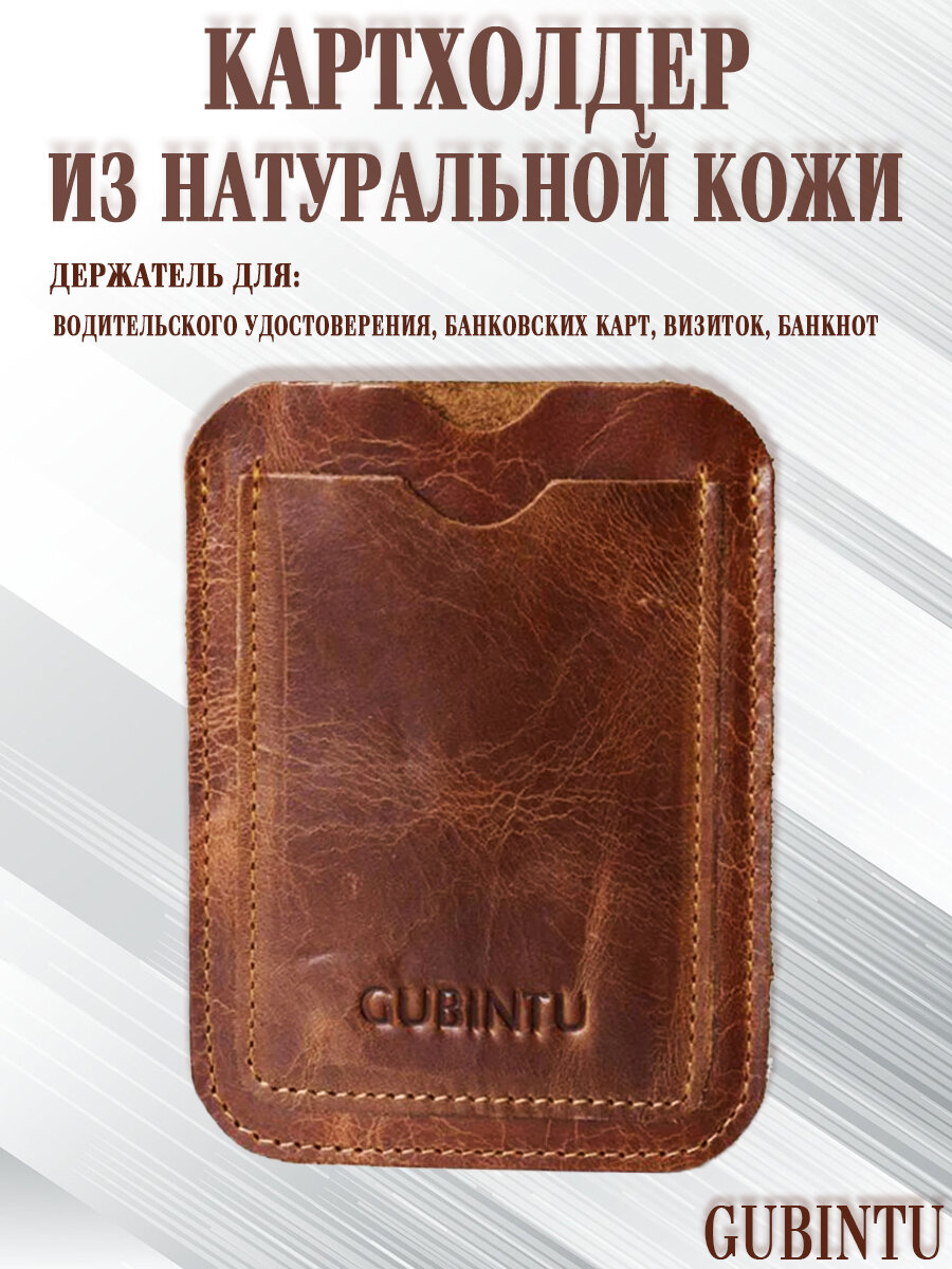 Картхолдер