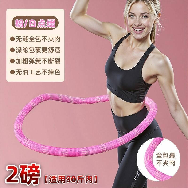 Хула-хуп весенний утяжеленный бесшумный для похудения, сжигания жира, стройности живота, мягкого тела, домашний фитнес для взрослых