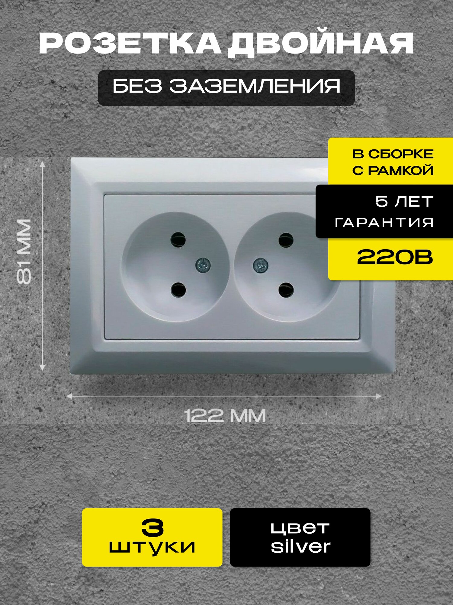 Розетка двойная без заземления серебристая Metronex-Electric Roma Silver - 3 шт