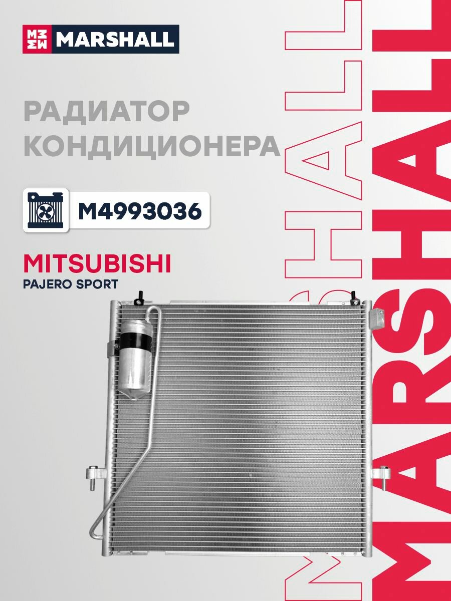 Радиатор кондиционера Mitsubishi Митсубиси Pajero Паджеро SPORT 7812A160
