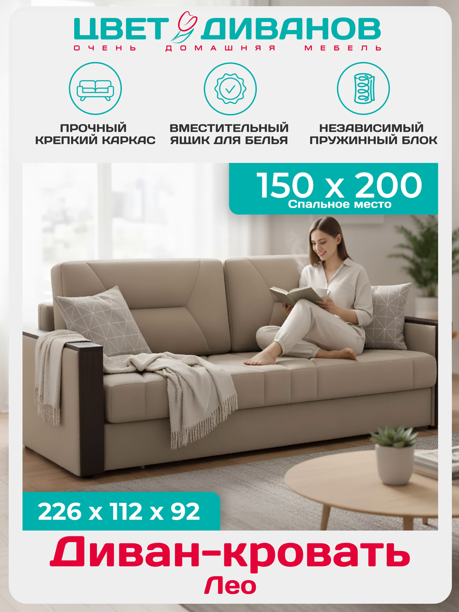 Раскладной диван-кровать прямой двуспальный в гостиную, еврокнижка Лео с ортопедическим матрасом, Цвет Диванов