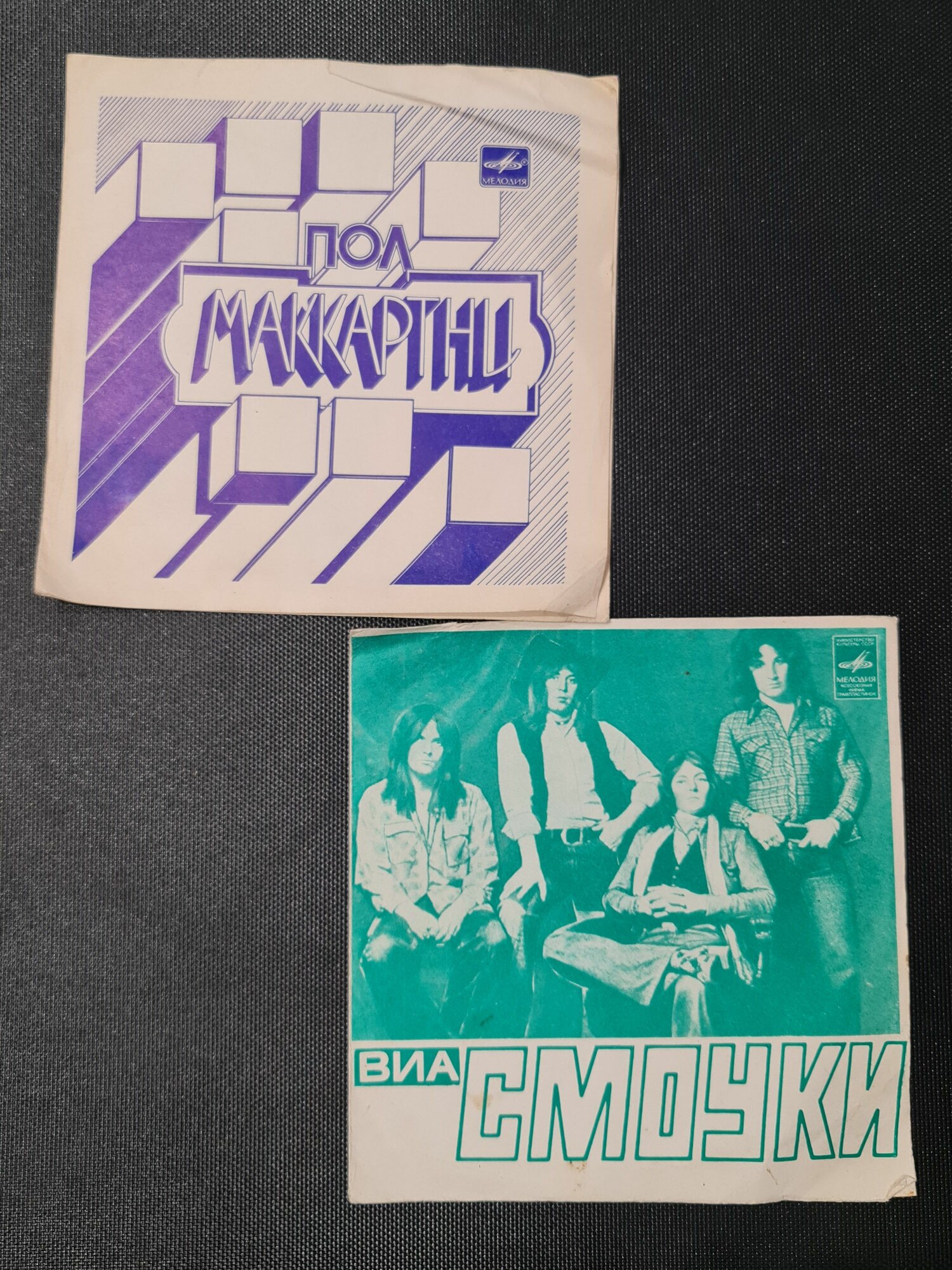 Комплект из 2-х гибких пластинок, flexi disc 7", мини-винил, Paul McCartney and Wings (Пол Маккартни) - Jet, Smokie (Смоуки) - Alice