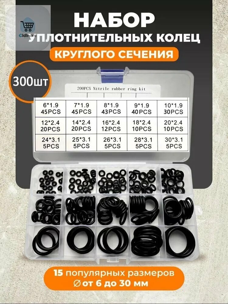 Кольцо уплотнительное