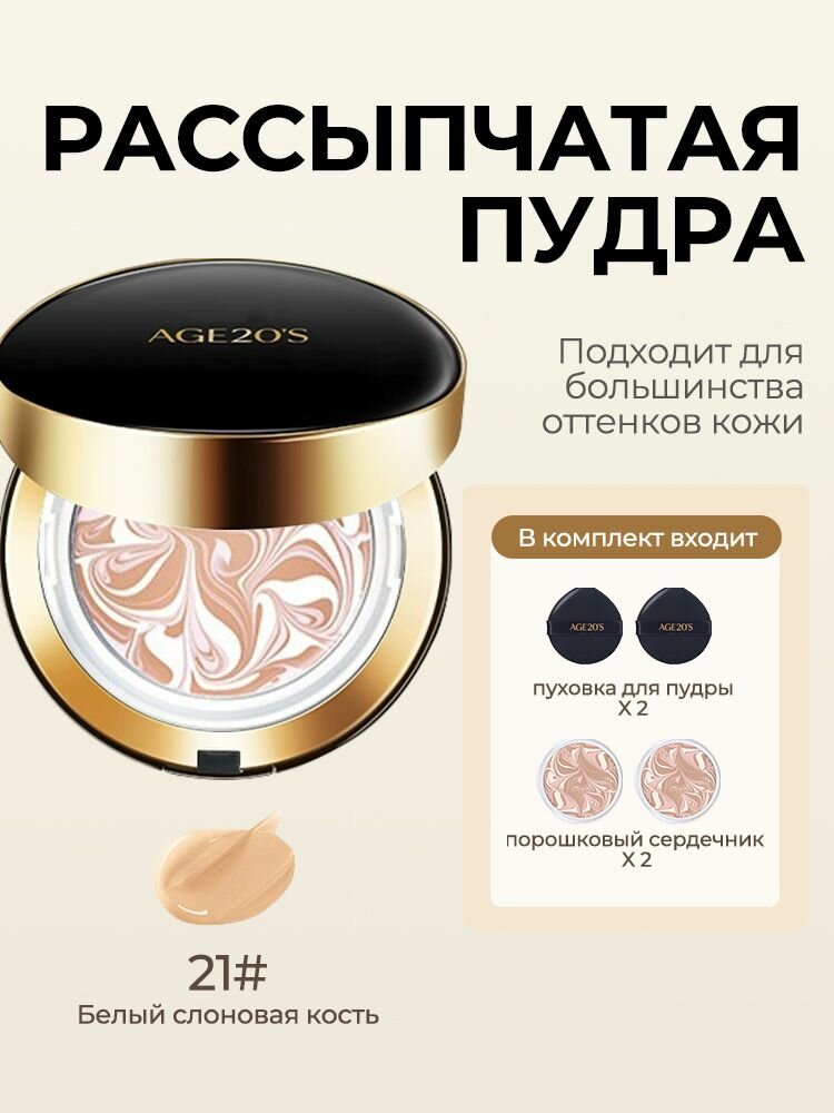 AGE 20's SIGNATURE ESSENCE COVER PACT / Крем-пудра для комбинированной кожи в формате кушона ТОН 21 Light Beige с защитой SPF 50+ с рефилом. Южная Корея