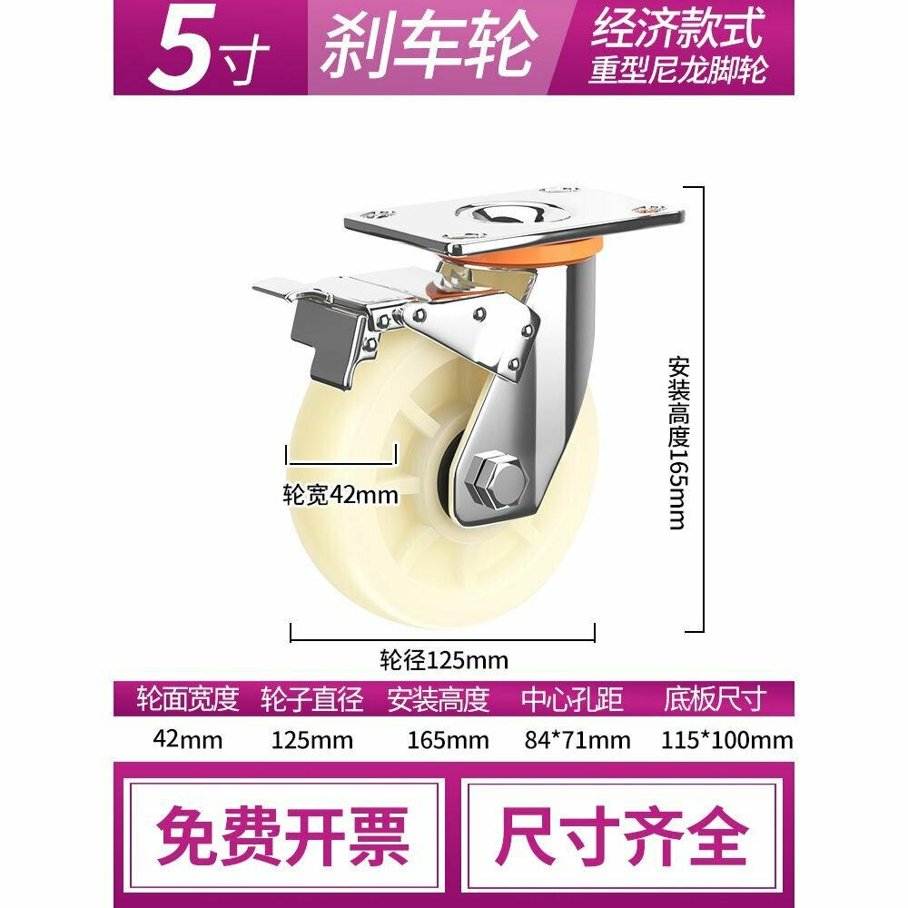 Нейлоновые универсальные колеса для тележек, аксессуары для тележек, тяжелые поворотные колеса с тормозом
