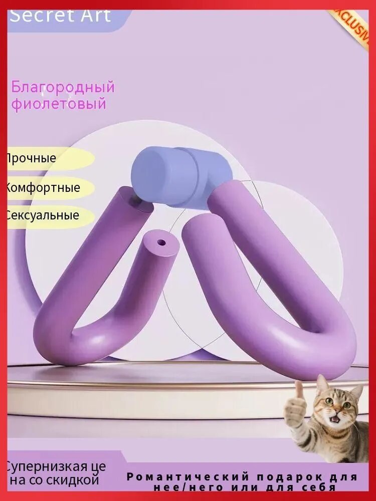 Тренажер Кегеля, цвет: сиреневый, белый