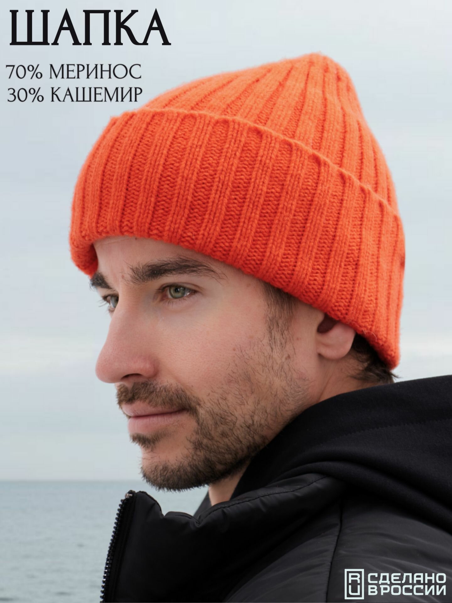Шапка-бини Bering Hat Базовая коллекция для мужчин и женщин