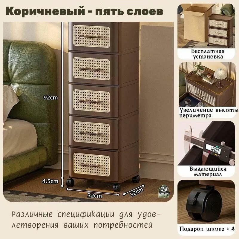 Комод, 5 ящ, 32х32x92 см