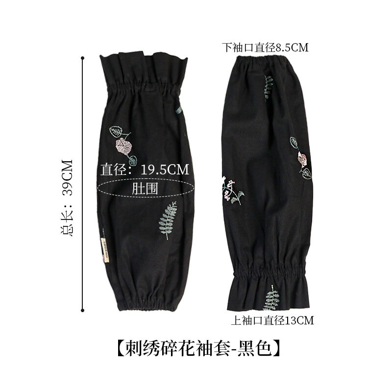 Вышитые рукава для женщин, кухонные рукава, офисная работа, грязеотталкивающие, анти-пятна, новая мода 2025 года, удлиненные защитные рукава