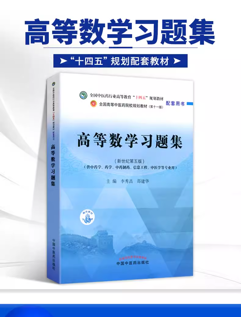 Тетрадь упражнений по базовой теории традиционной китайской медицины, 14-я пятилетка, учебник ТКМ, сопутствующие упражнения, формулы, изучение диагностики китайской медицины