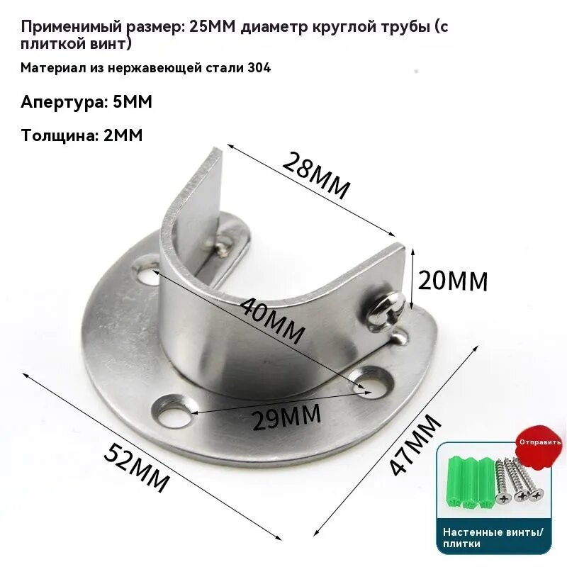 Фланец для трубы из нержавеющей стали диаметр 25 мм, 2 шт.
