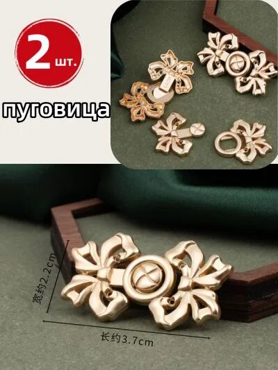 Зажим для кардигана пришивной, застежка пиджака крючок одежды,2 шт.