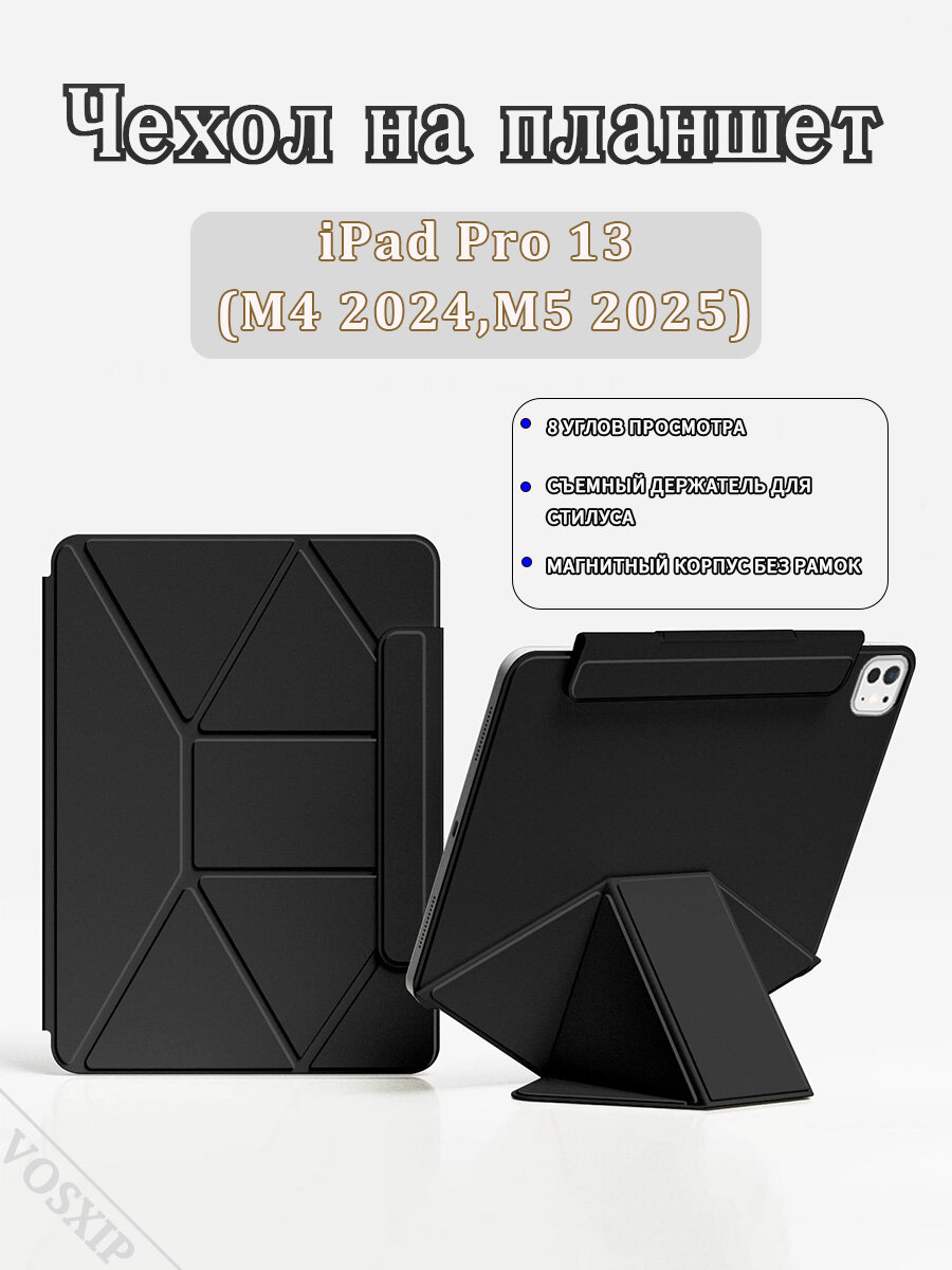 Чехол для планшета