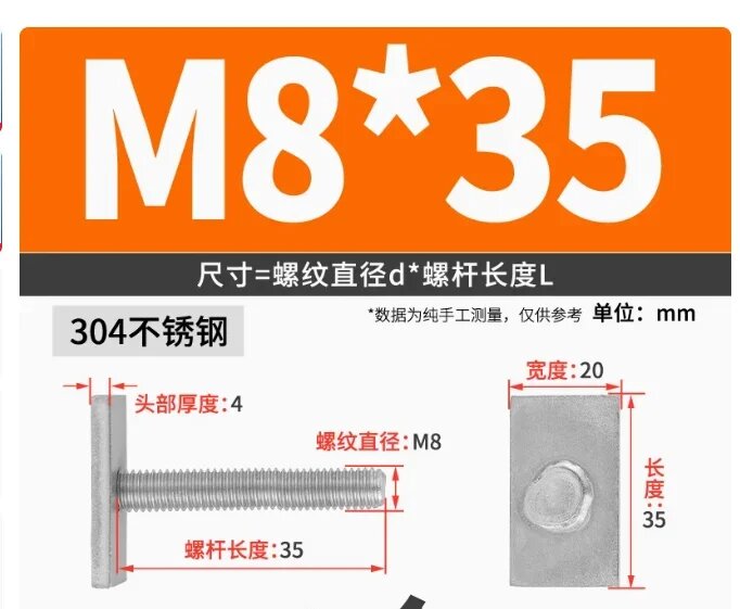 6 шт. Болты с Т-образным пазом из нержавеющей стали M6 M8 F