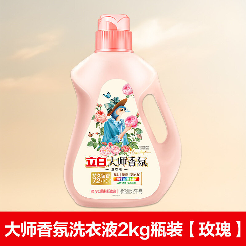 Стиральный порошок Liby Master Fragrance с ароматом розы, долговечный запах, оптовая продажа для домашнего использования
