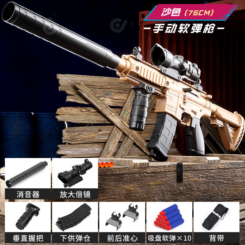 2026 Новейшая модель PY Детская мягкая пулеметная пушка M416 Ручной затвор Одиночный выстрел Симуляция Игрушечная пушка для мальчиков Мягкие пули