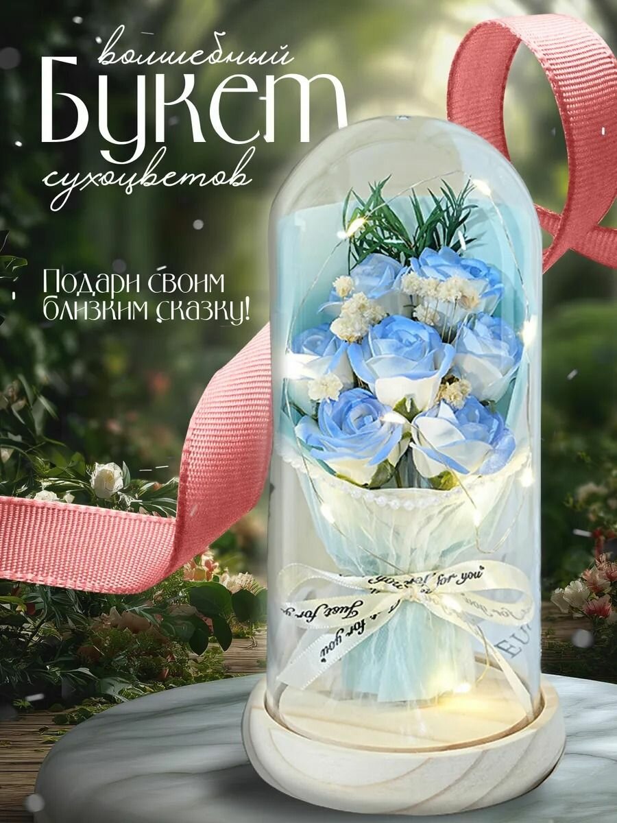 Букет из мыльных роз с подсветкой из мыла на новый год 2026