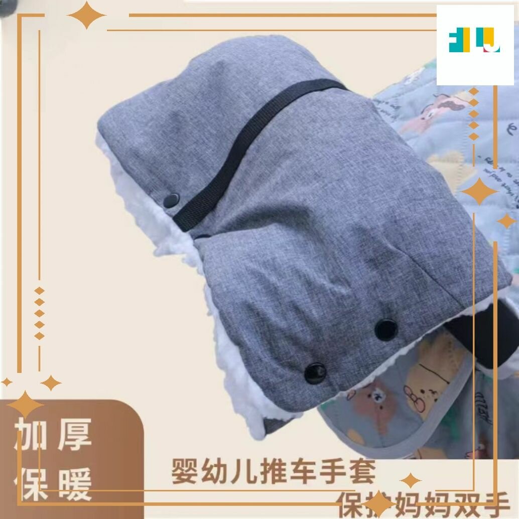 Эксклюзивная муфта для рук коляски