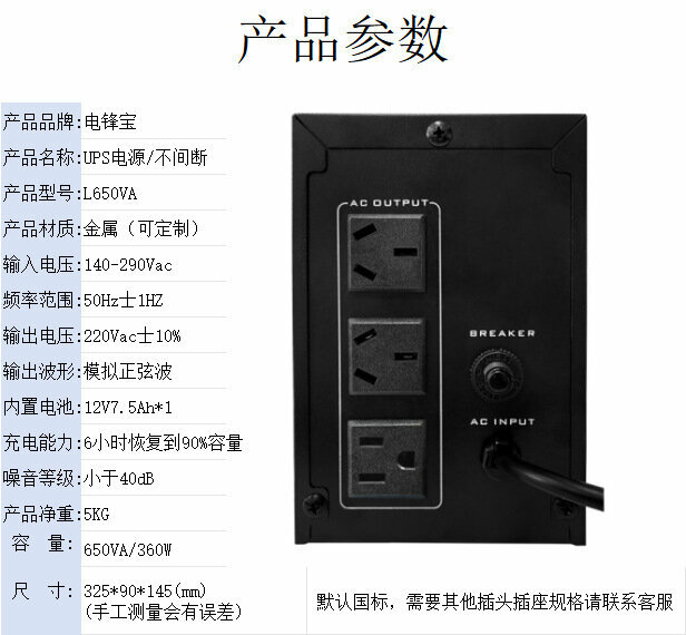 ИБП (Источник бесперебойного питания) 650ВА 360Вт 110В 220В 750ВА Компьютерный мониторинг Защита от сбоев питания Индивидуальная настройка для внешней торговли