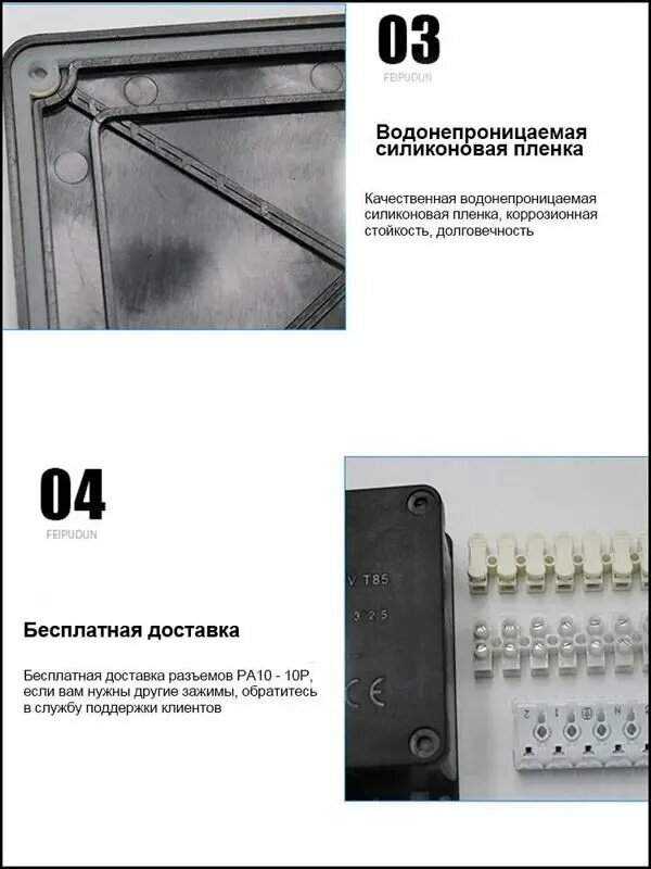 Распределительная коробка — фото 1