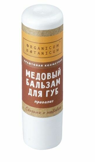 Медовый бальзам для губ Прополис, 3,5 г