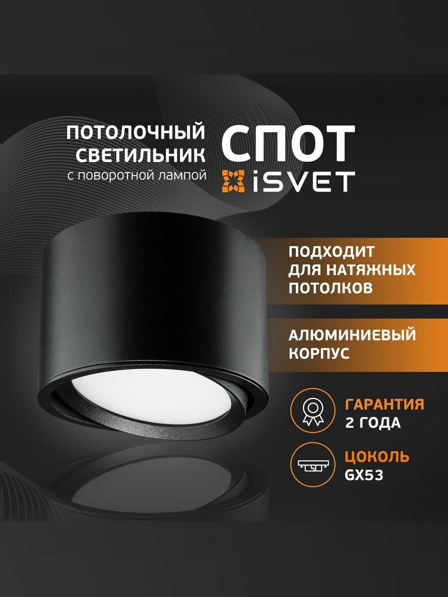 Спот