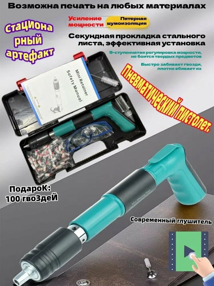 Эксклюзивный компактный нейлер для универсального монтажа