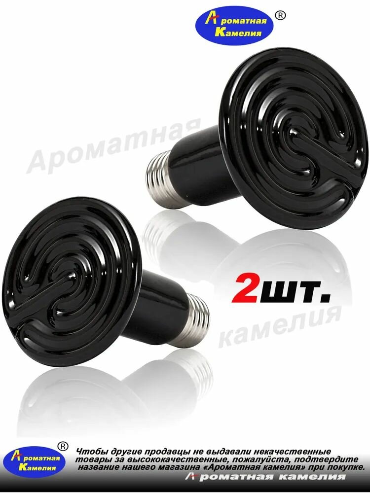 Лампа инфракрасная