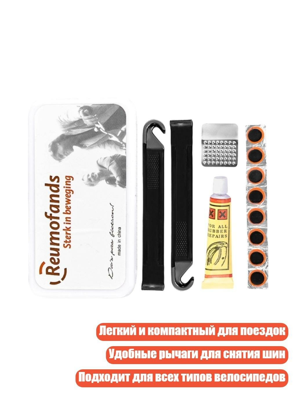 Набор для ремонта велосипедных шин