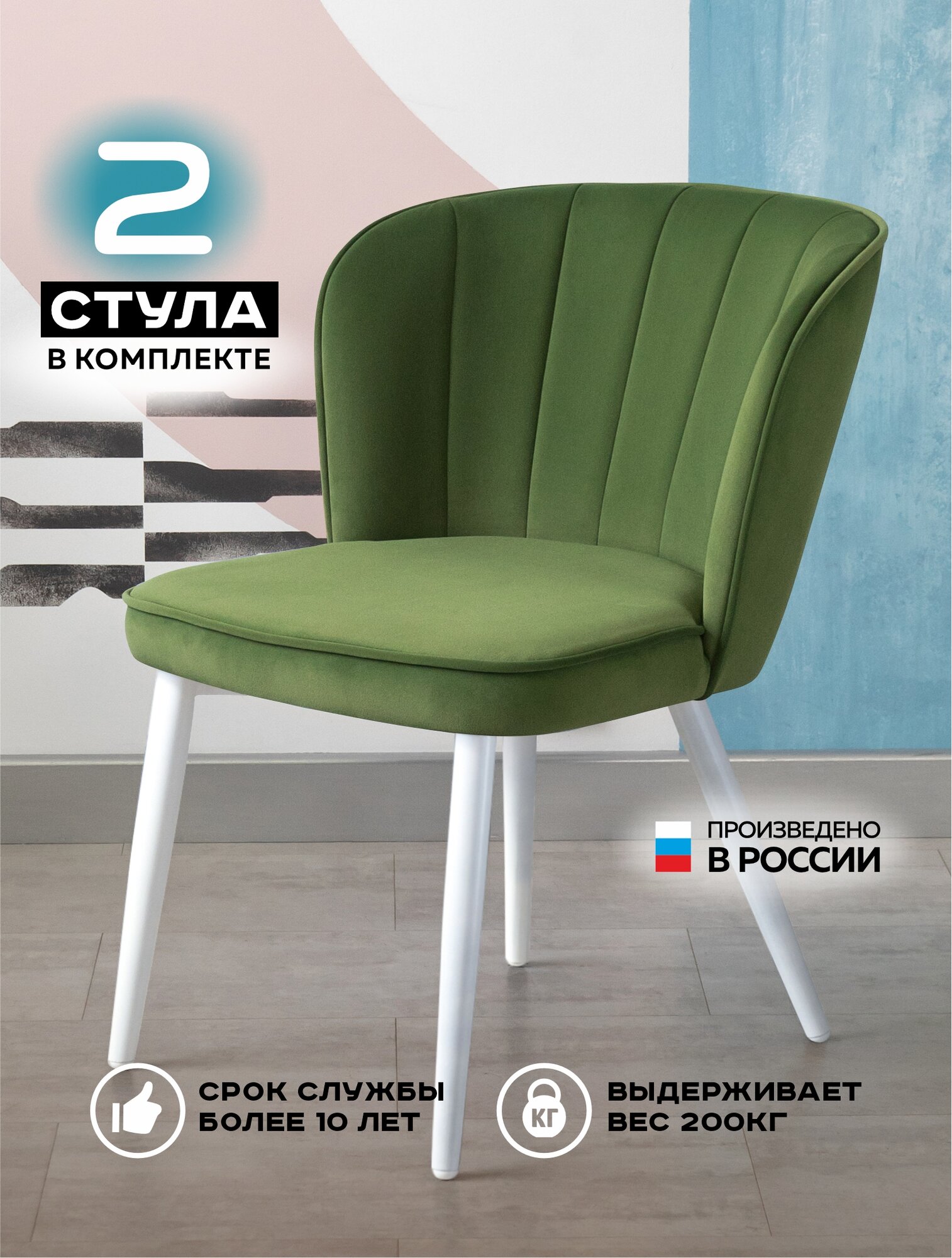 2шт. Стул со спинкой мягкий для кухни комнаты дома гостиной офиса комплект