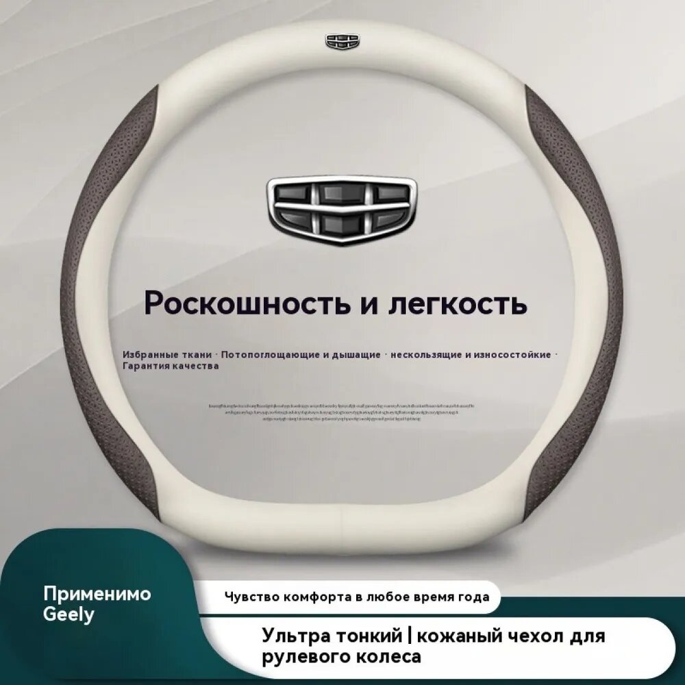 Оплетка на руль, 1 шт.