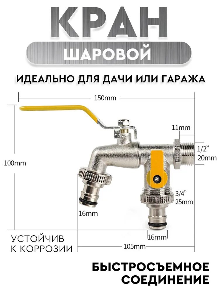 Кран шаровой с носиком 1/2' плюс быстросъем