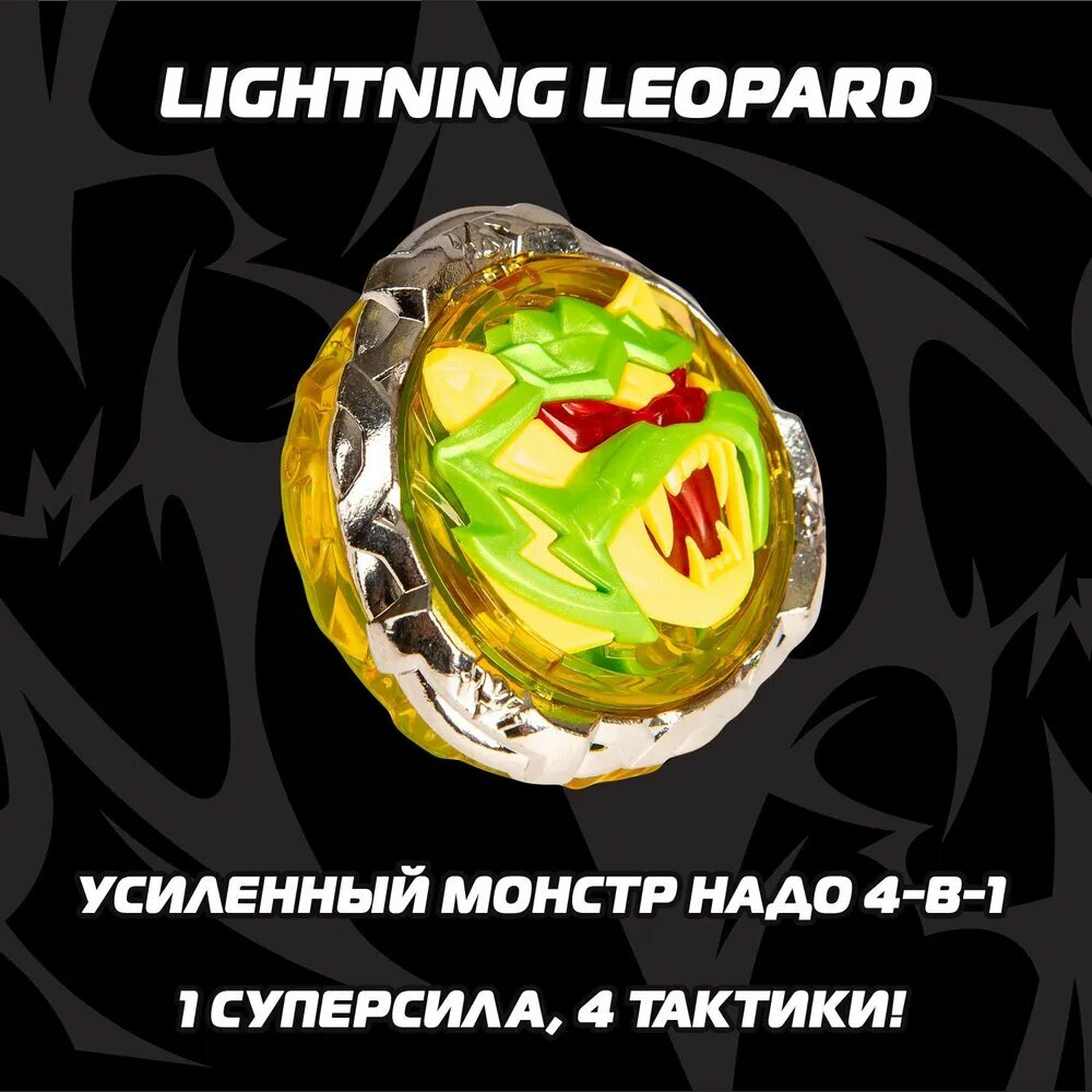 Пусковая игрушка Infinity Nado Эпик Лончер Пауэр, 4-в-1, Lightning Leopard, 39 см — фото 1