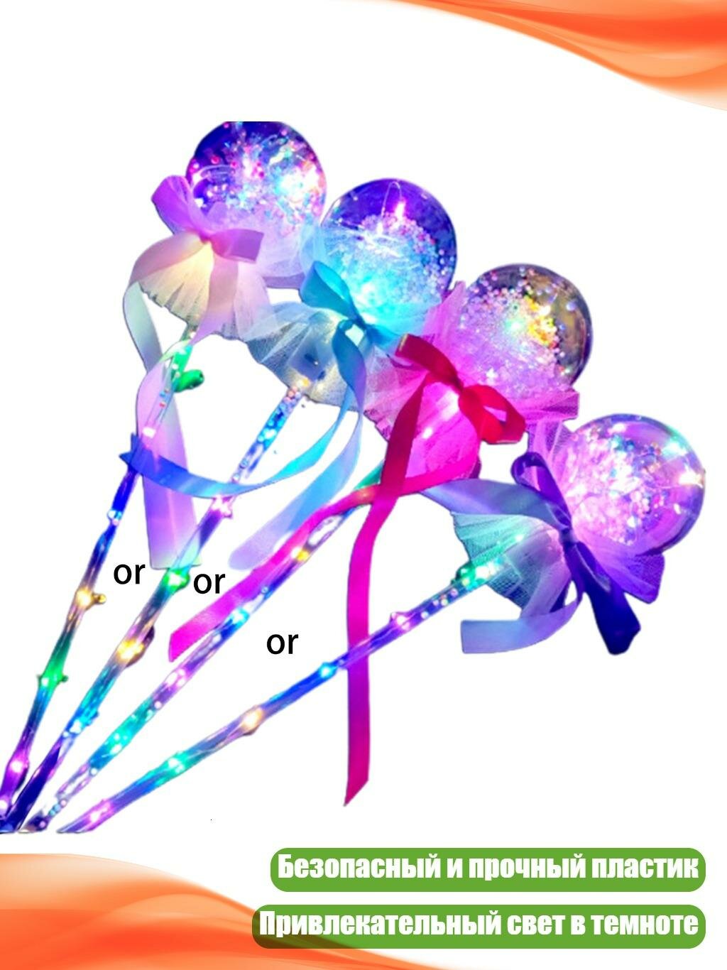 Светодиодная палочка принцессы, Круглый