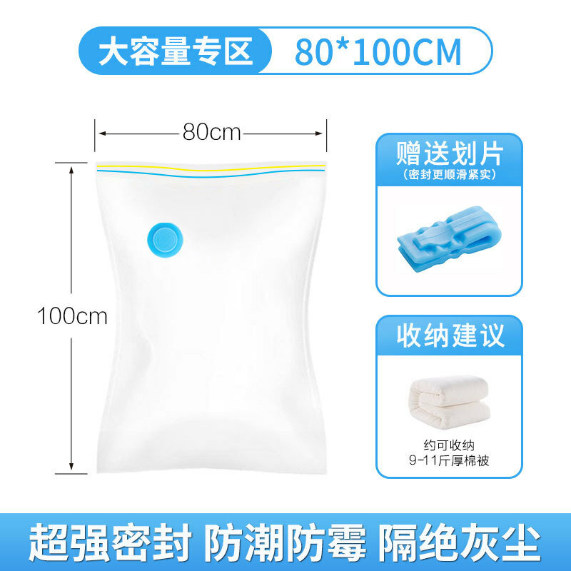 В наличии мешки для хранения домашней одежды, утолщенные компрессионные мешки, прозрачные вакуумные мешки для одеял и постельного белья
