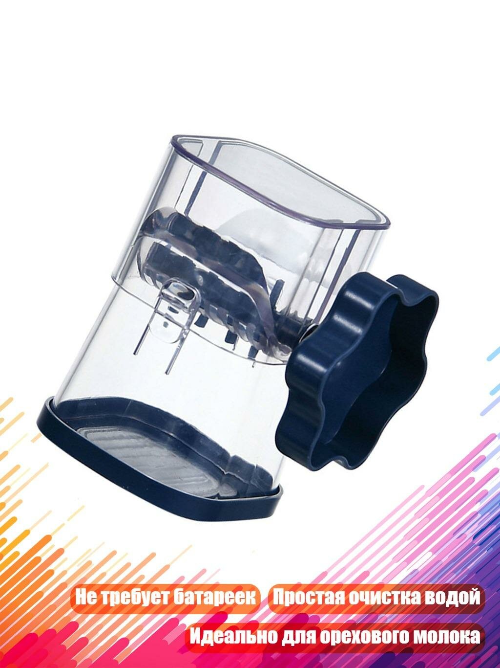 Ручной измельчитель для орехов и шоколада, Темно-синий