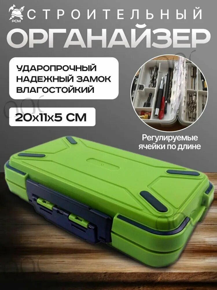 KNOW EASY-Органайзер строительный 5 х 11 х 20 см, 11 секц, 3 отд.