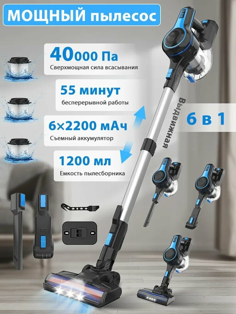 Пылесос INSE N5T 55 мин, 6в1, 40кПа, турбощетка, подсветка, съемный аккумулятор