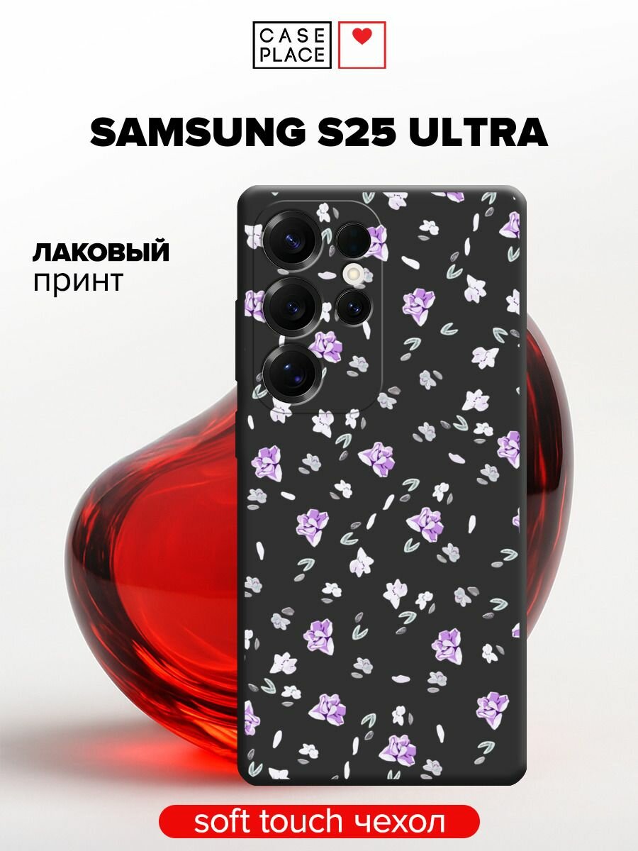 Чехол на Samsung Galaxy S25 Ultra / Самсунг S25 Ультра с принтом "Цветочный паттерн 3"