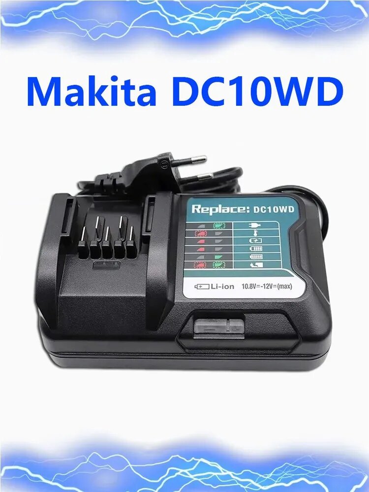 DC10WD 10.8V 12V Li-ion Зарядное устройство для электроинструмента Makita BL1015 BL1016 BL1021B BL1041B